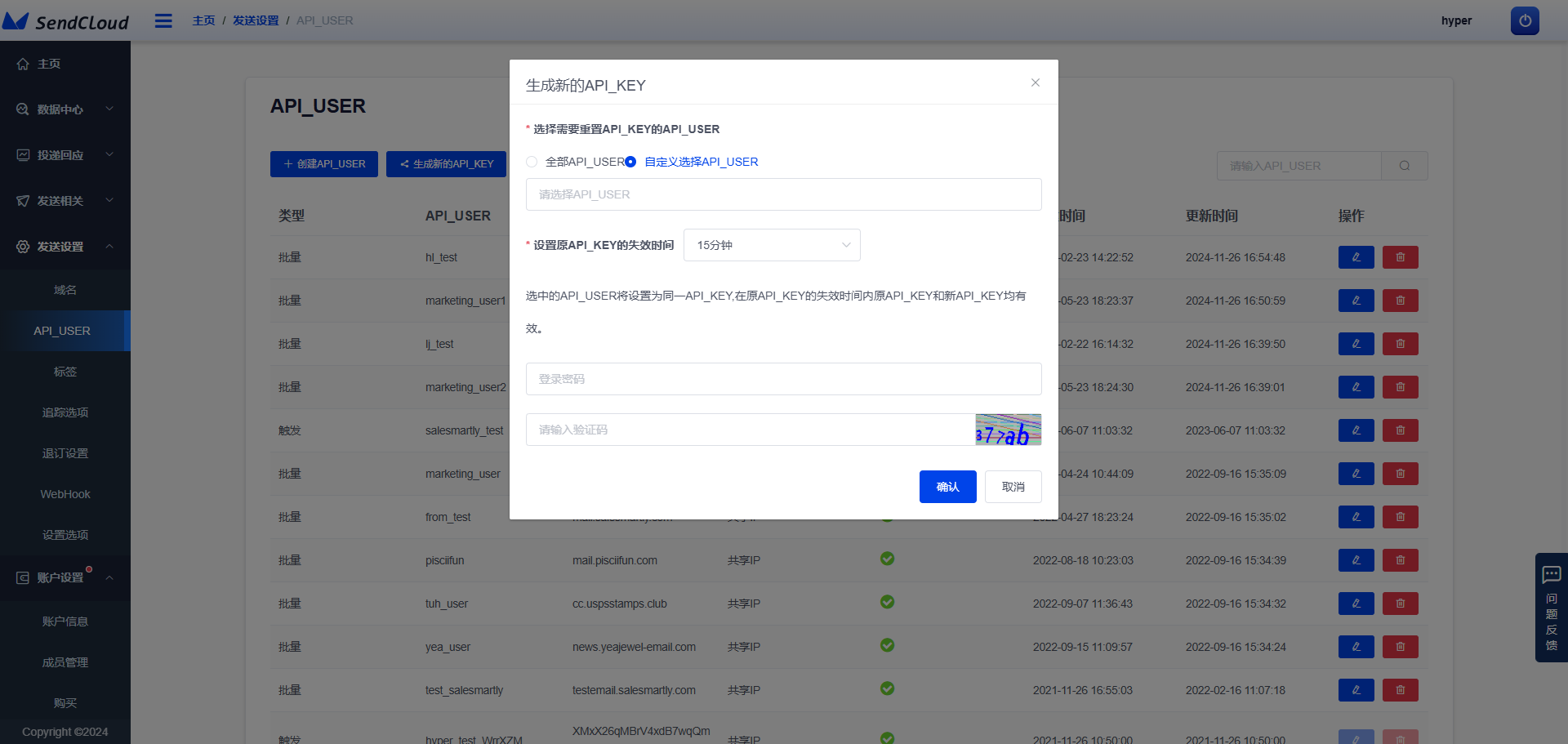 如何获取SendCloud API参数？