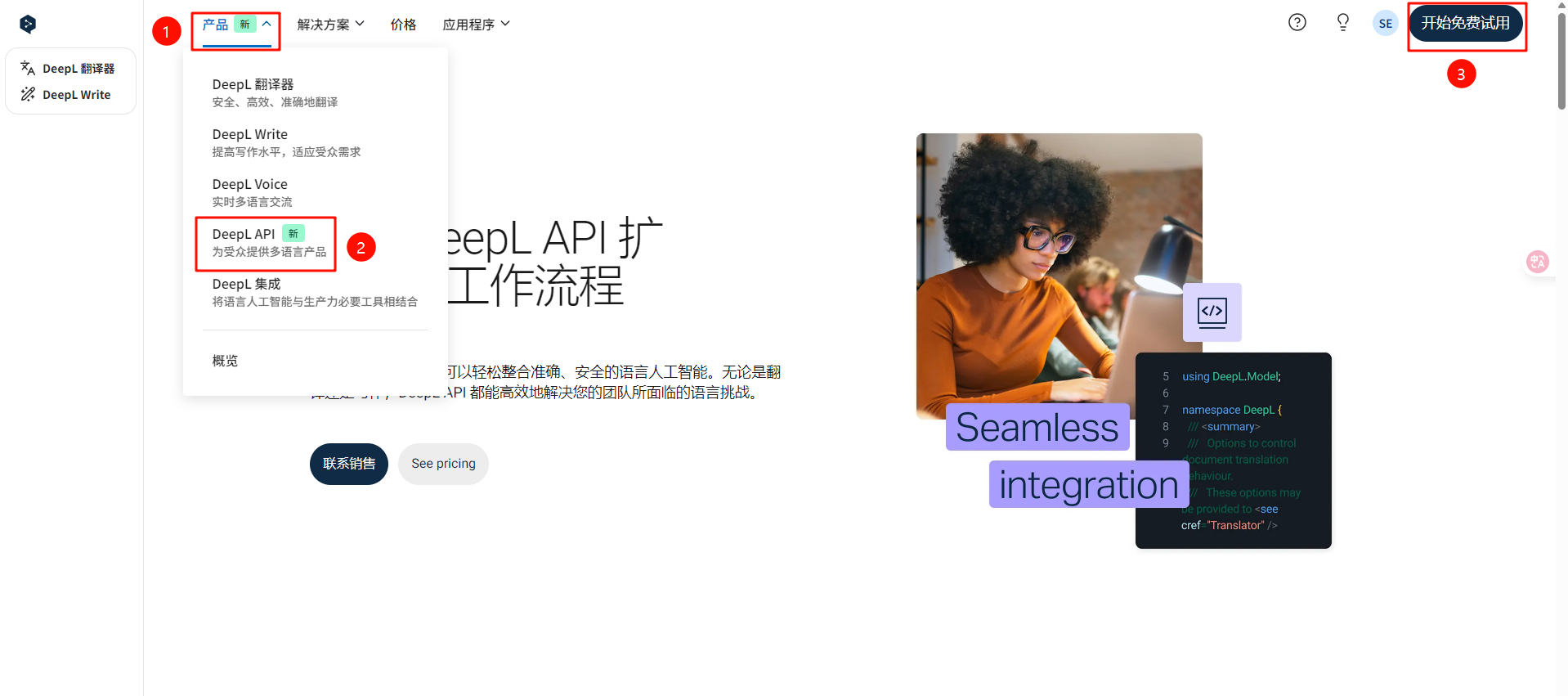 如何获取 DeepL API key？