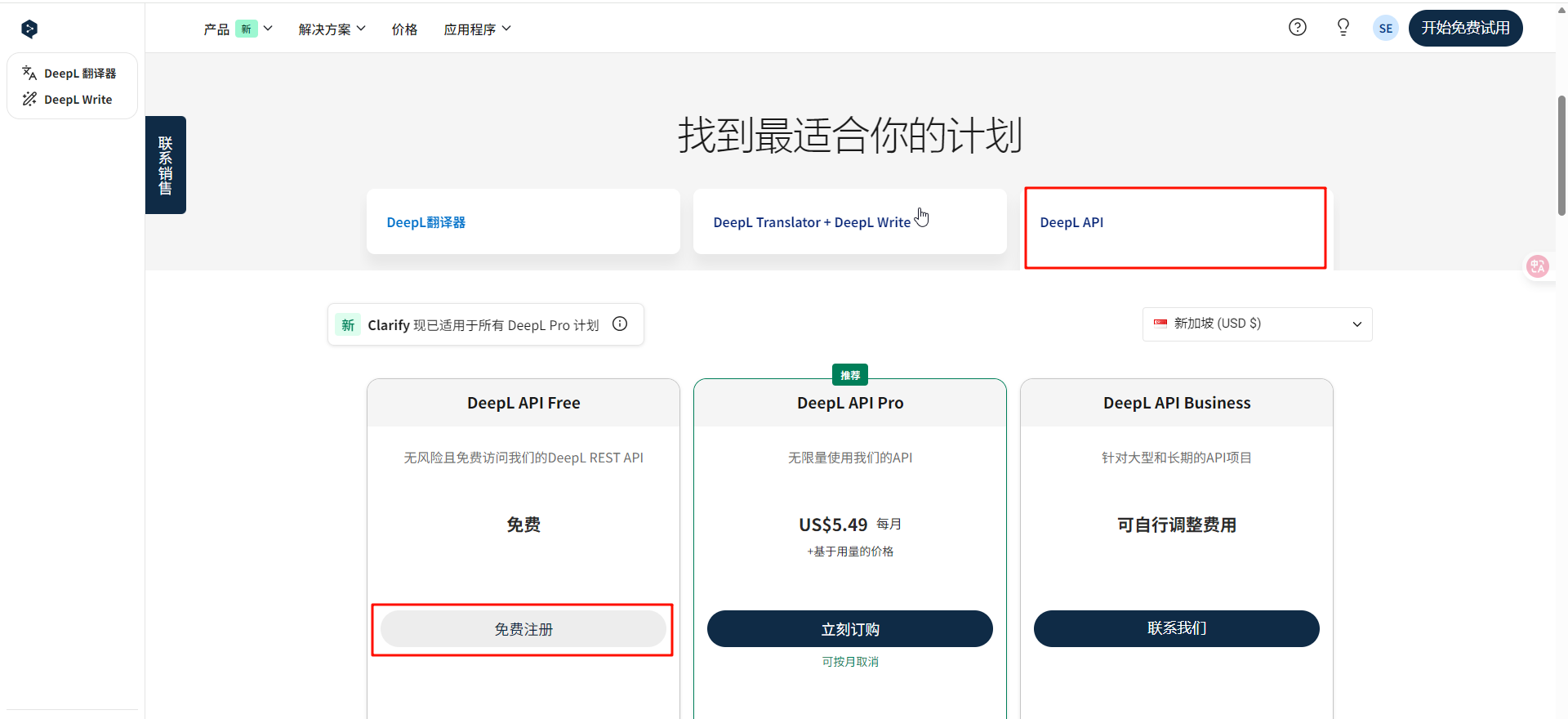 如何获取 DeepL API key？