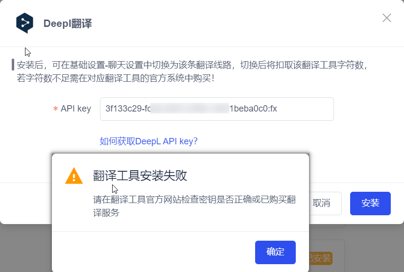 How to Obtain DeepL API Key?