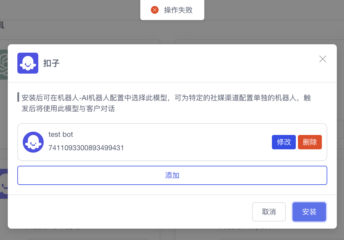 配置Coze bot教程 配置Coze bot教程