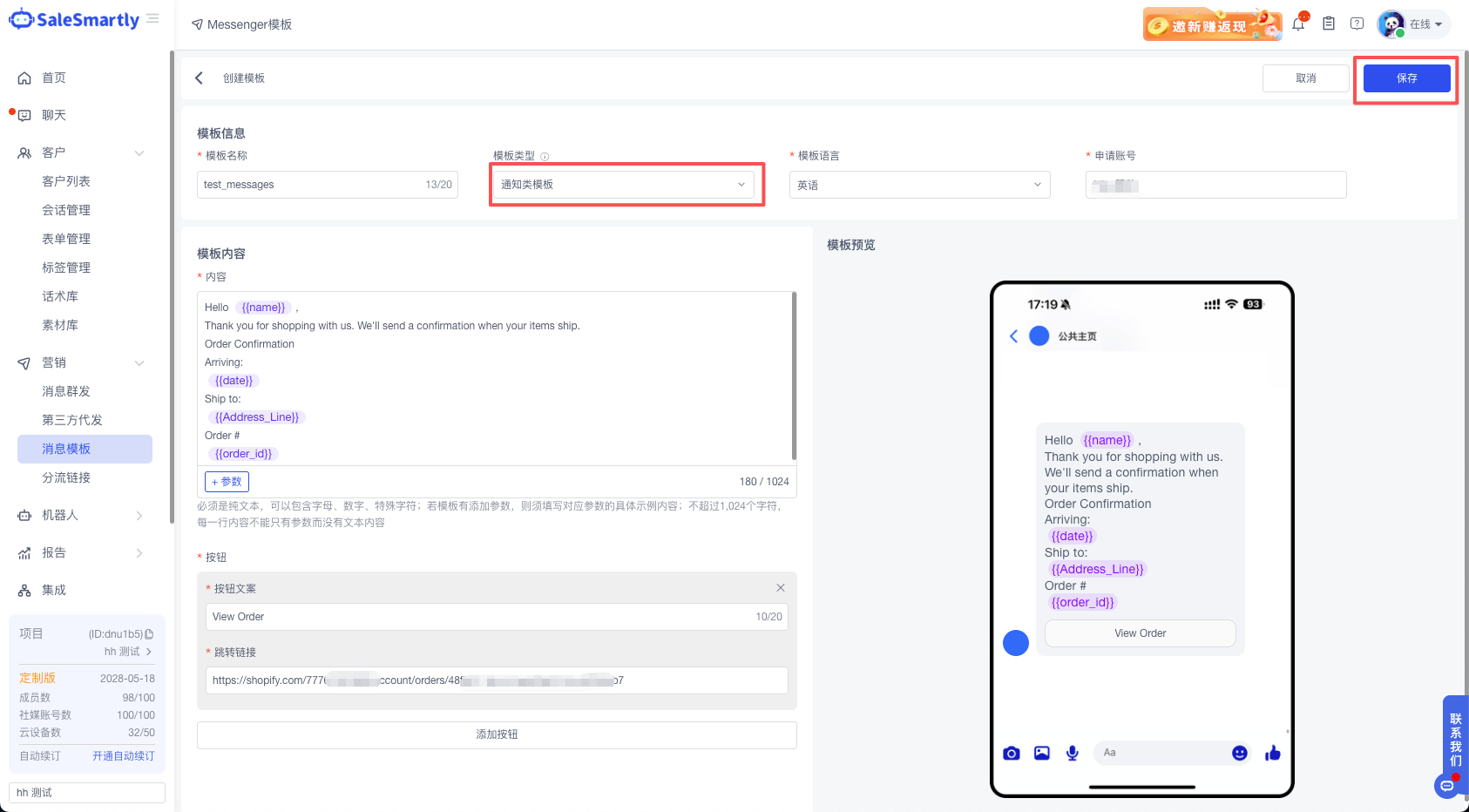 Messenger 通知类消息指南（Beta）