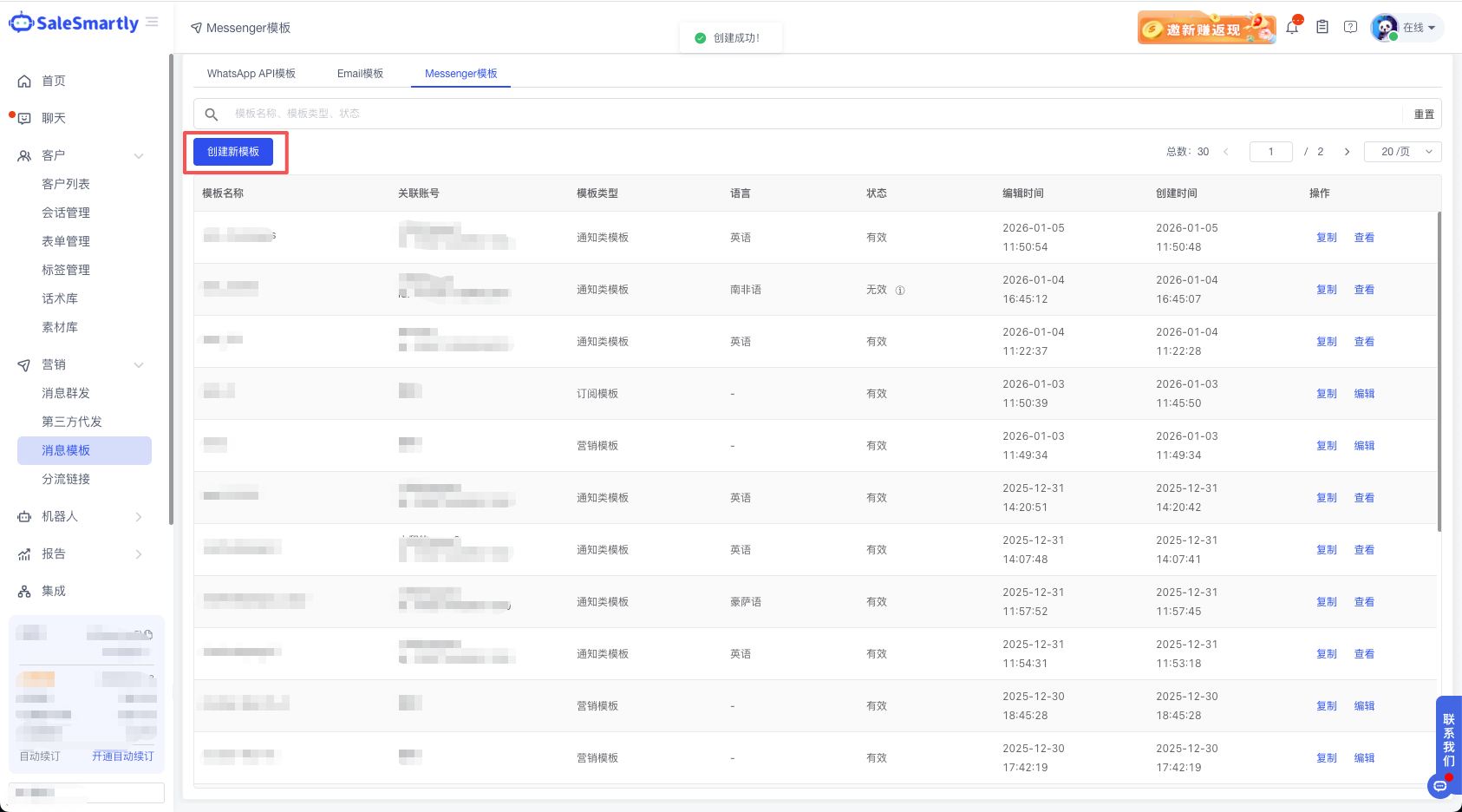 Messenger 通知类消息指南（Beta）