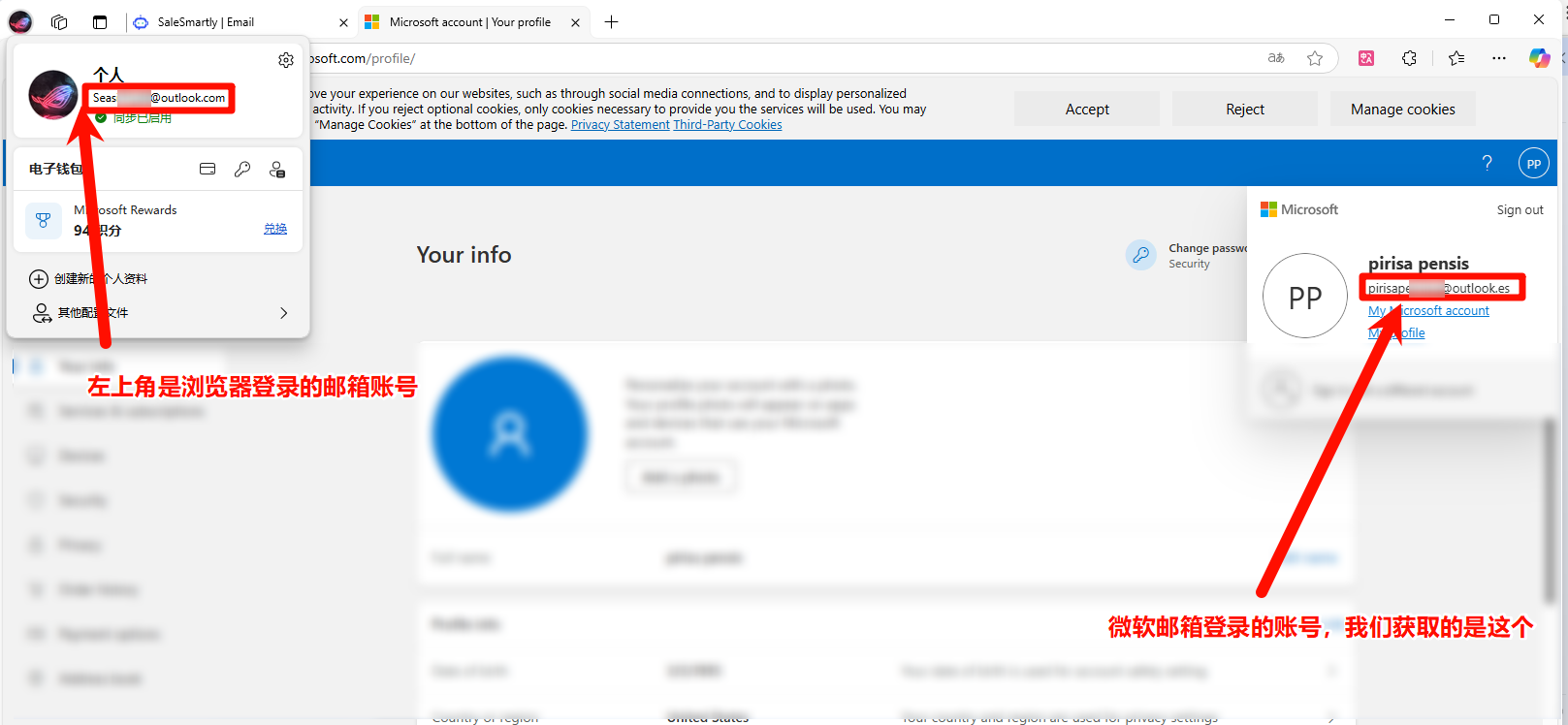 Outlook邮箱集成失败的原因与解决办法
