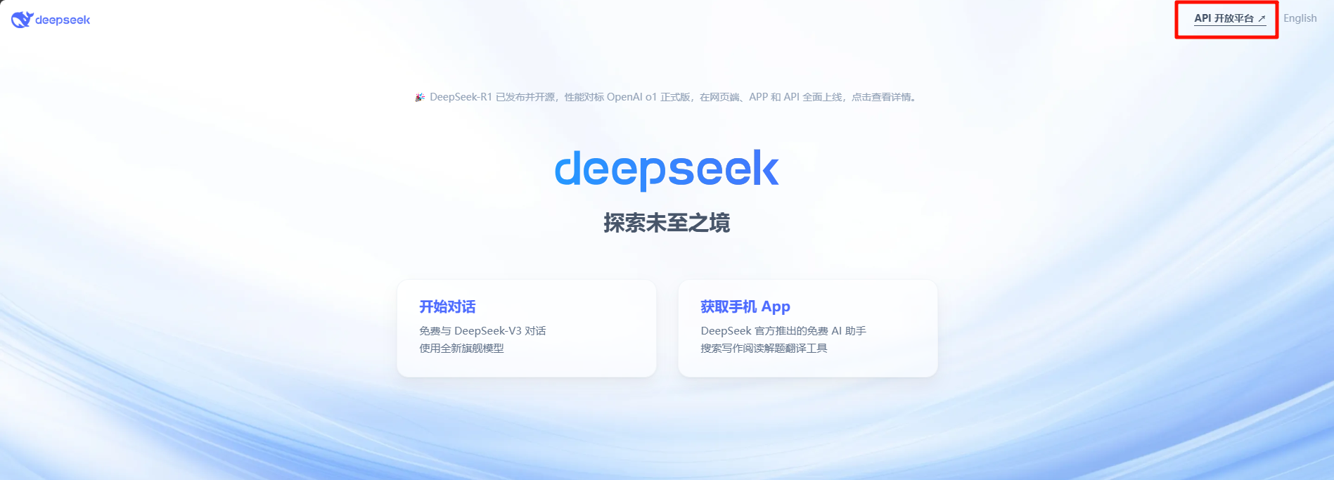 如何获取DeepSeek API key？