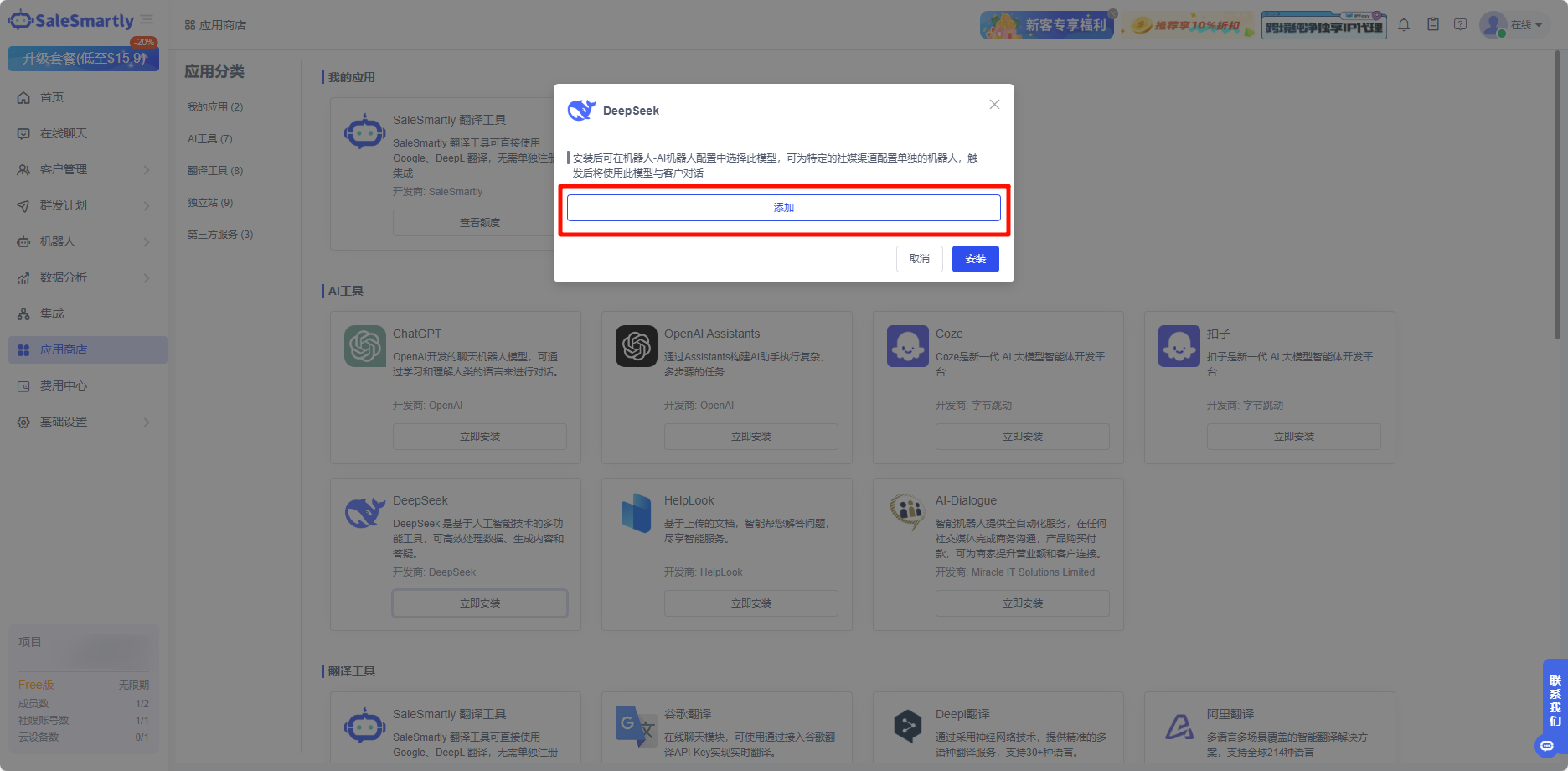 如何获取DeepSeek API key？