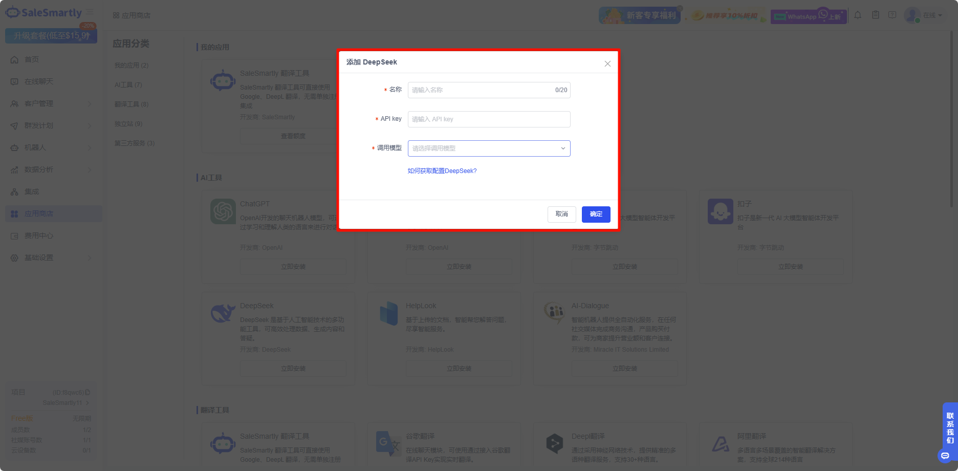 如何获取DeepSeek API key？