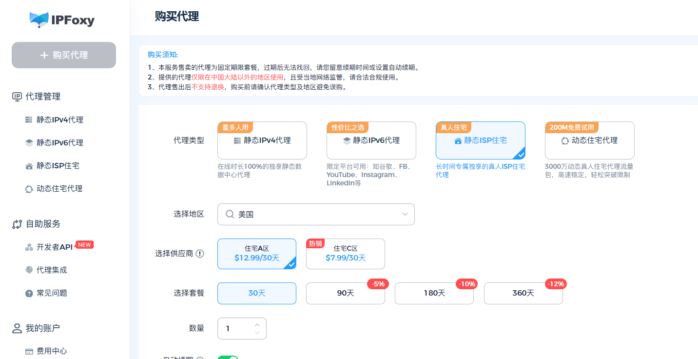 代理IP从何而来？一文聊透代理IP工作原理