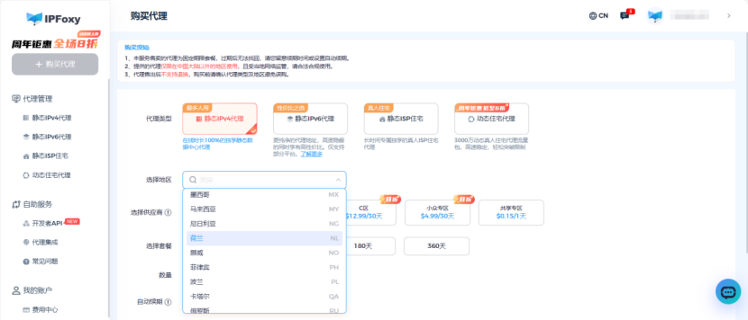 Cloudflare是什么,如何使用-IPFoxy代理IP