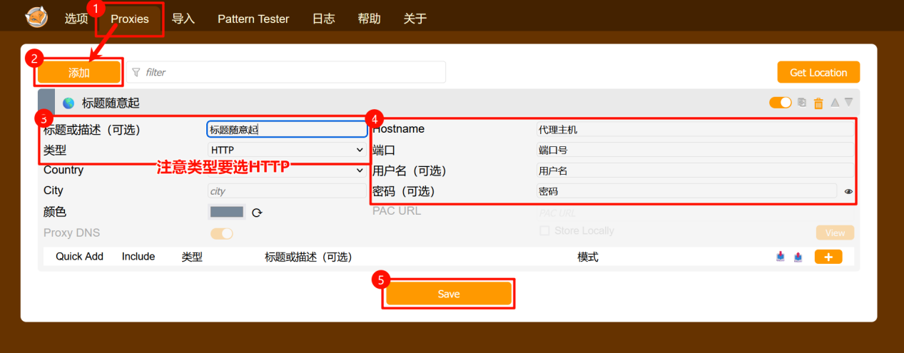 FireFox代理IP配置教程附常见问题解答-IPFoxy代理IP