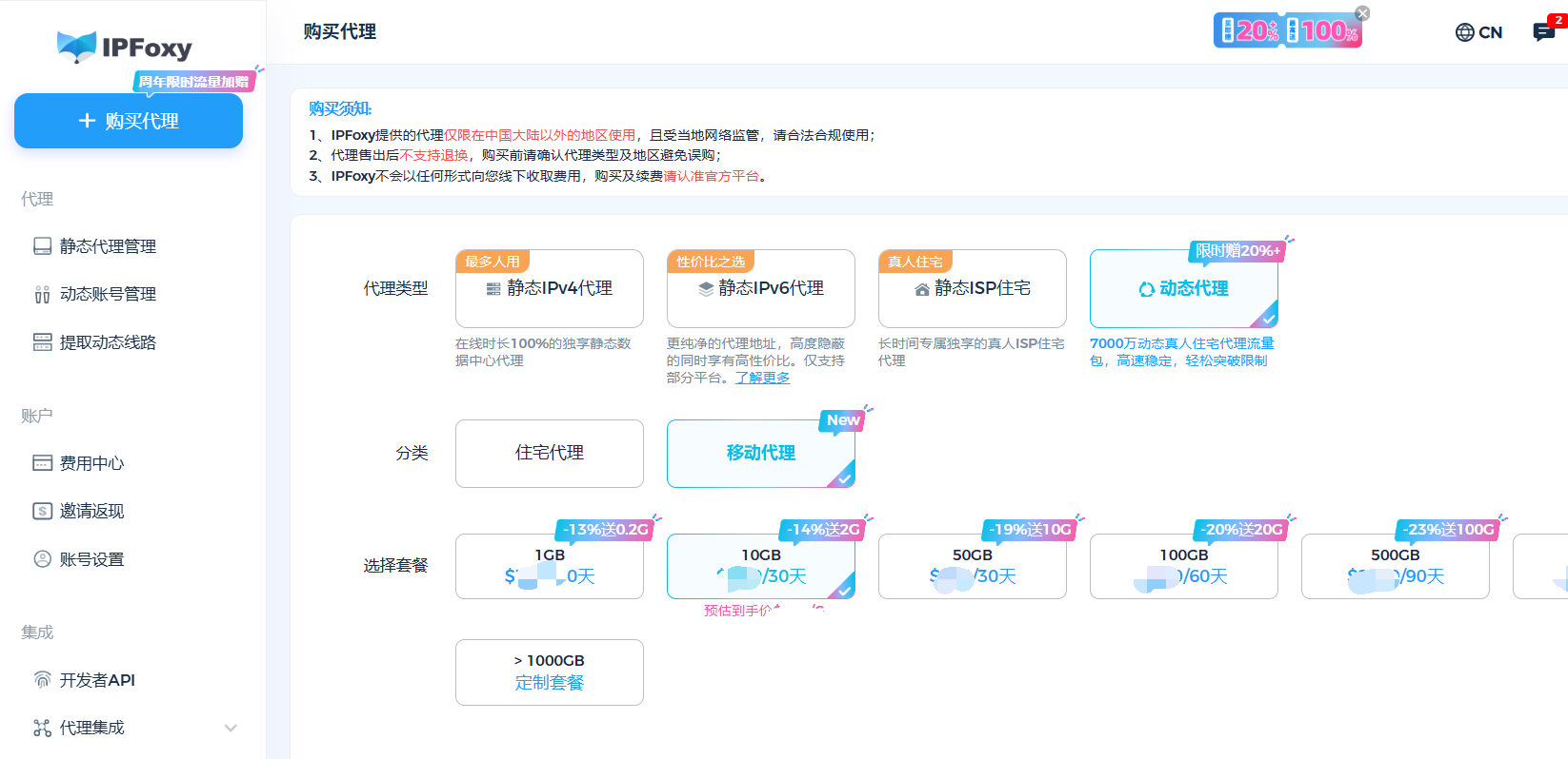 IAA还是IAP？怎样才是开发者应用变现的最优解-IPFoxy