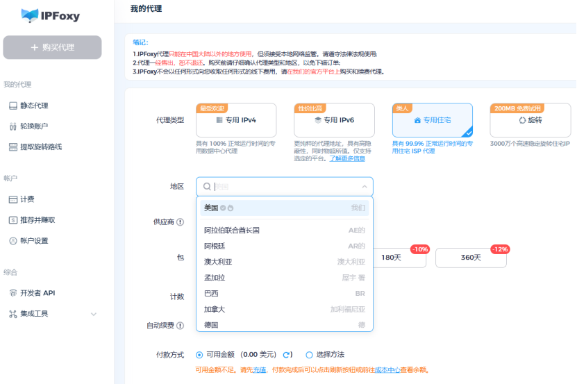 2025 X代理深度测评：IPFoxy代理怎么样