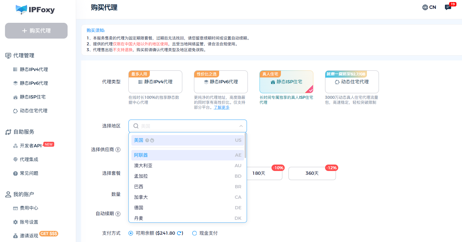 浏览器代理插件SwithyOmega如何实用？海外IP代理设置教程-IPFoxy
