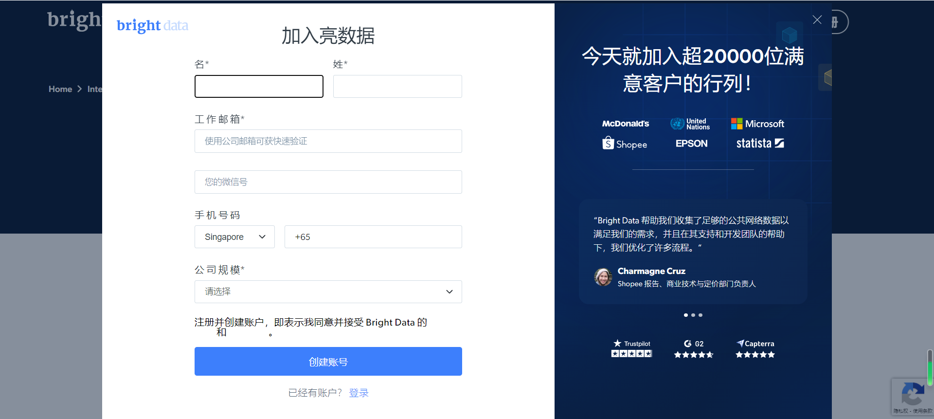 Bright Data代理配置-AdsPower 帮助中心