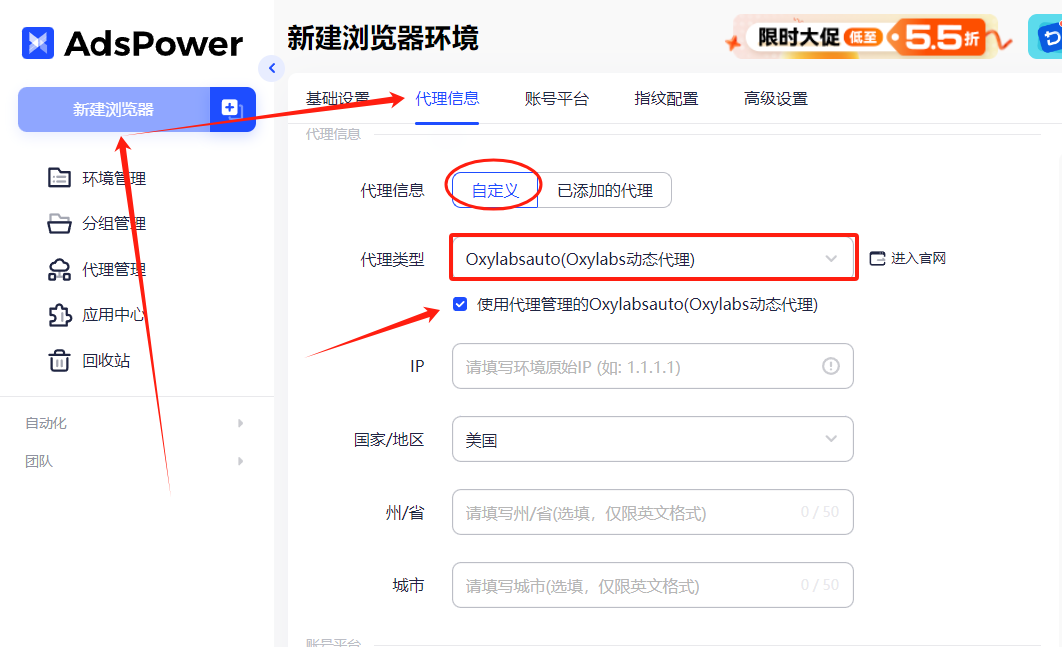 Oxylabs代理配置-AdsPower 帮助中心