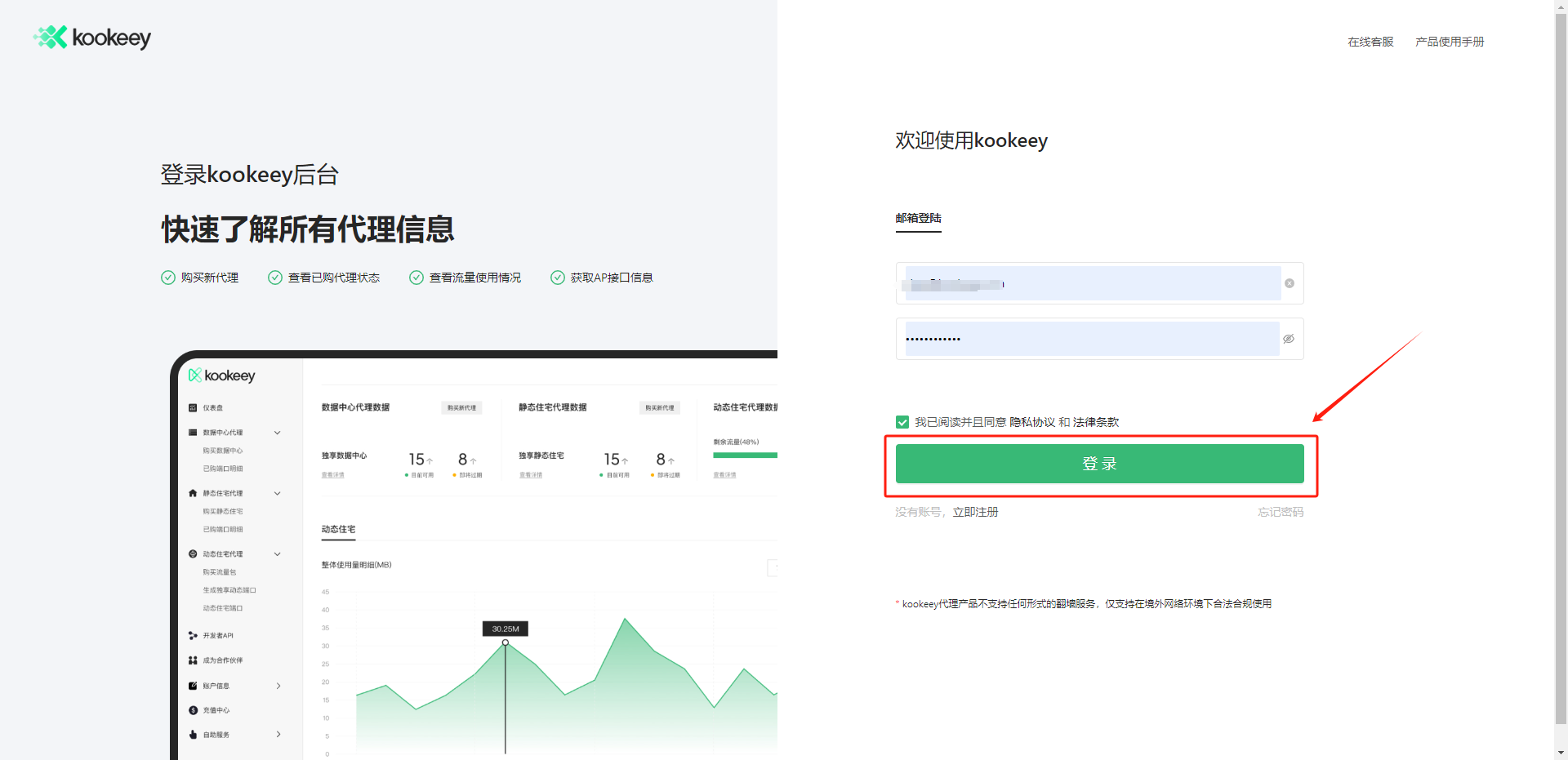 kookeey代理配置-AdsPower 帮助中心