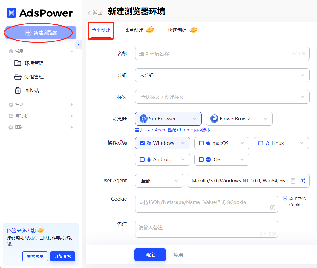 kookeey代理配置-AdsPower 帮助中心