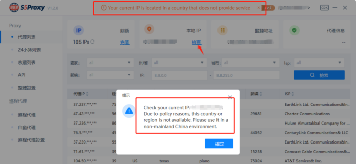 922S5auto/auth代理设置