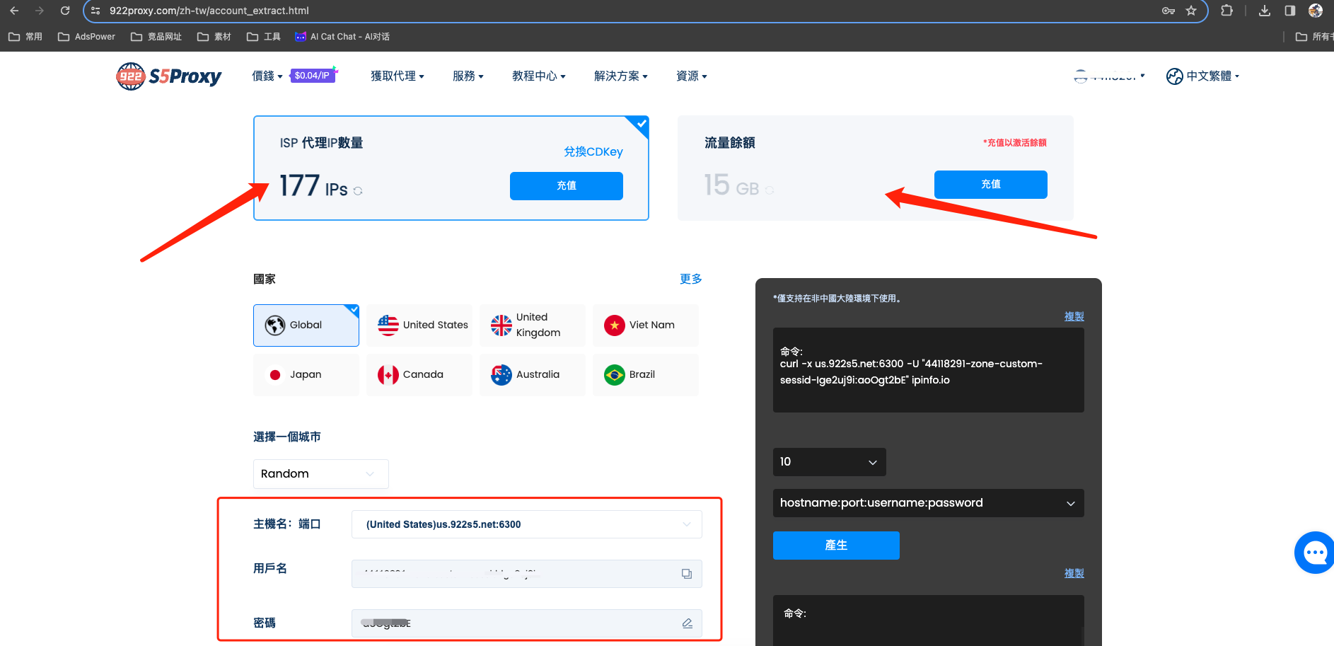 922S5auto/auth代理设置
