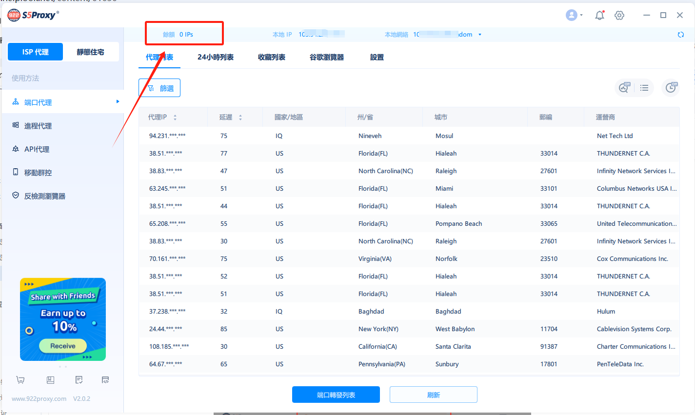 922S5auto/auth代理设置