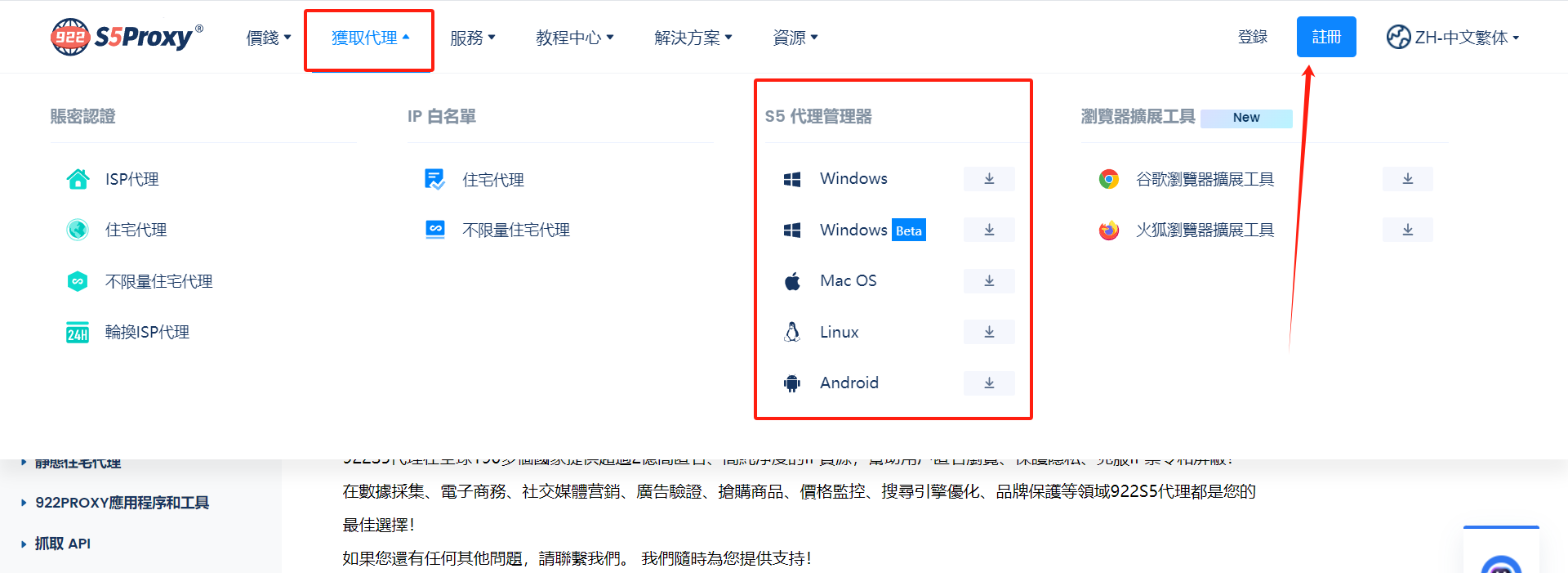 922S5auto/auth代理设置