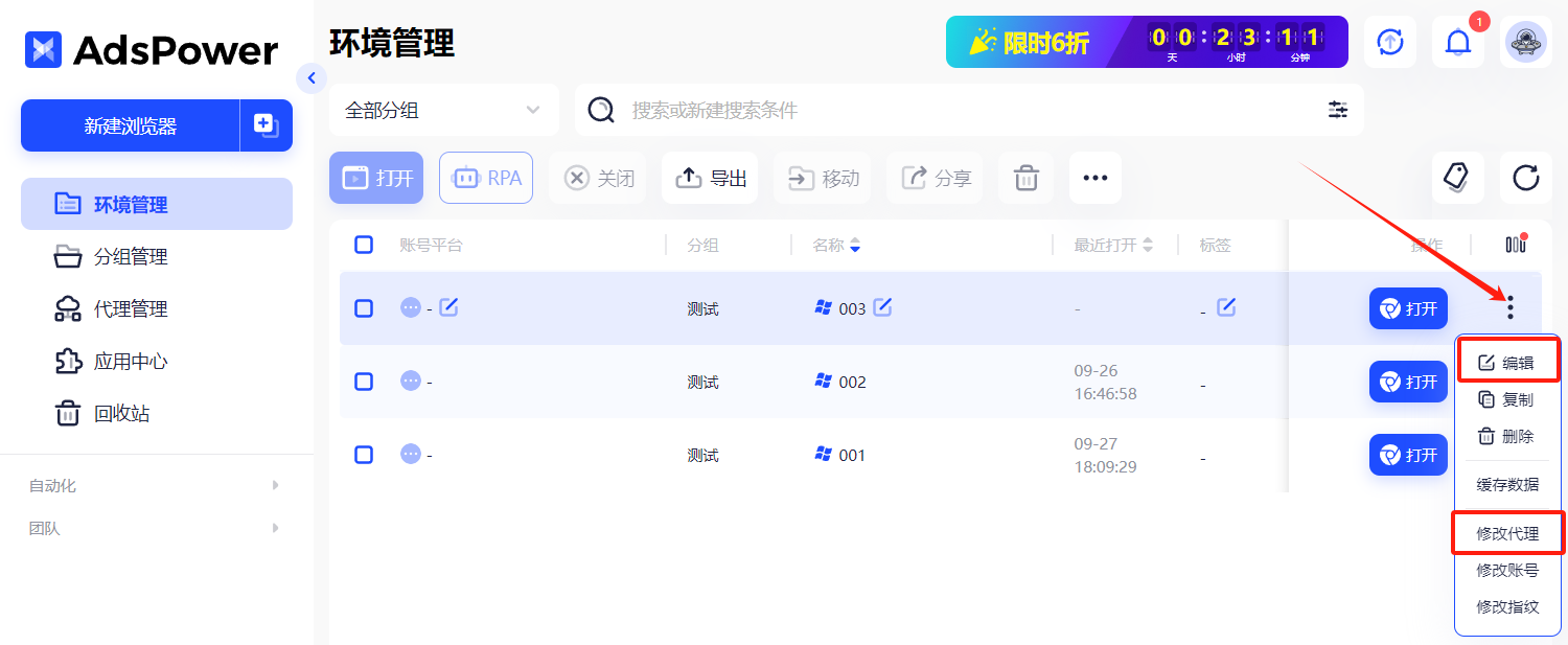 922S5auto/auth代理设置
