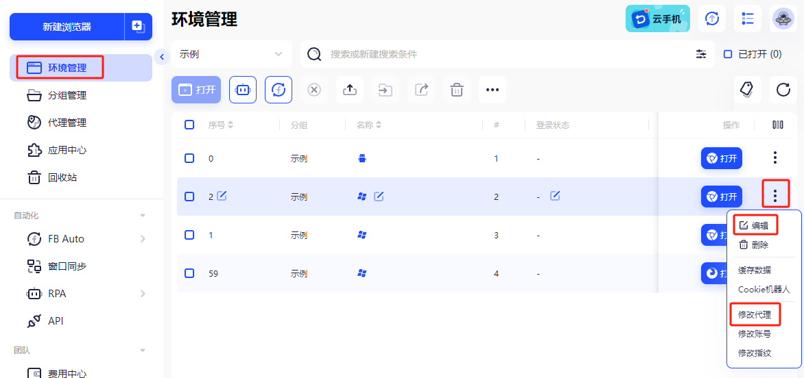 922S5auto/auth代理设置