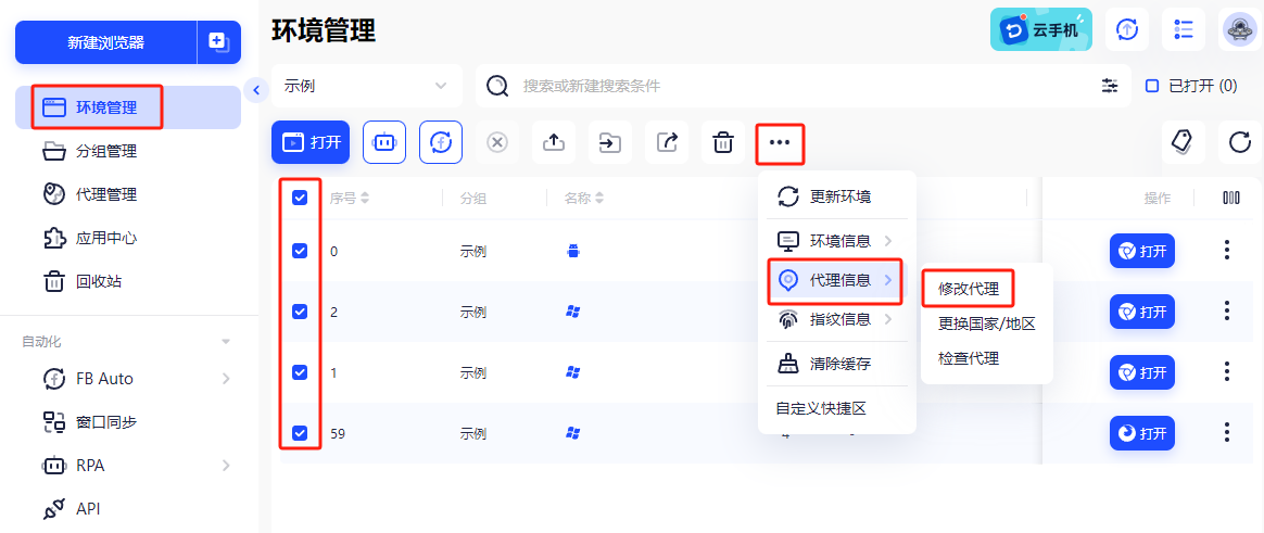 922S5auto/auth代理设置