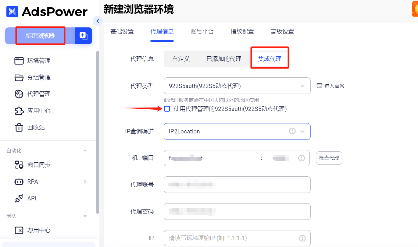 922S5auto/auth代理设置
