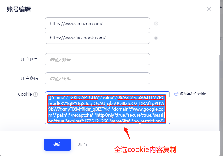 导出账号信息显示Cookie过长？-AdsPower 帮助中心
