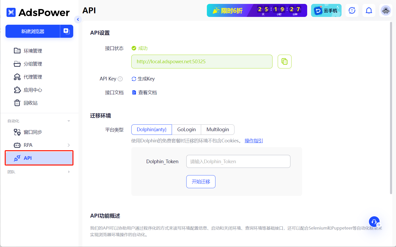 API-AdsPower 帮助中心