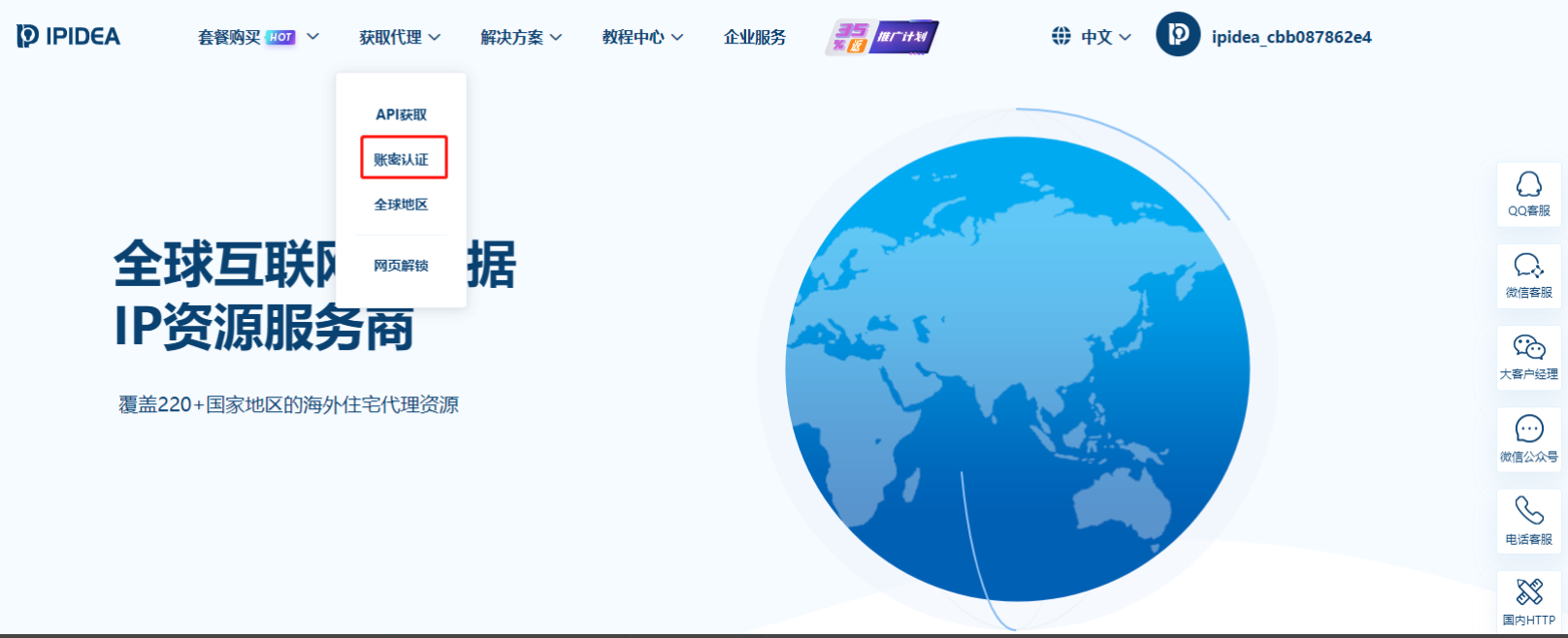 IPIDEA代理配置-AdsPower 帮助中心