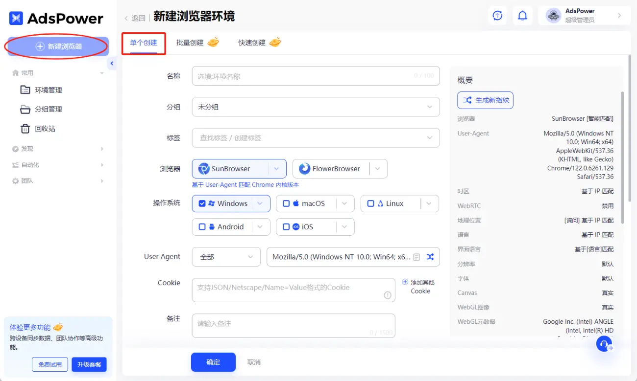 IPIDEA代理配置-AdsPower 帮助中心