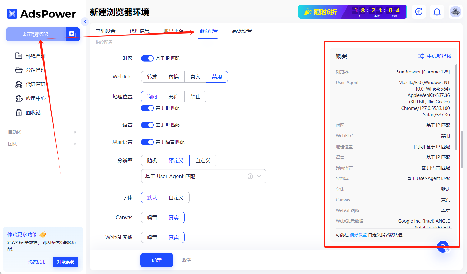 HTTP/HTTPS/SOCKS5代理配置-AdsPower 帮助中心
