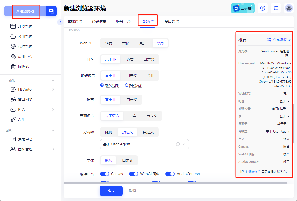 HTTP/HTTPS/SOCKS5代理配置-AdsPower 帮助中心