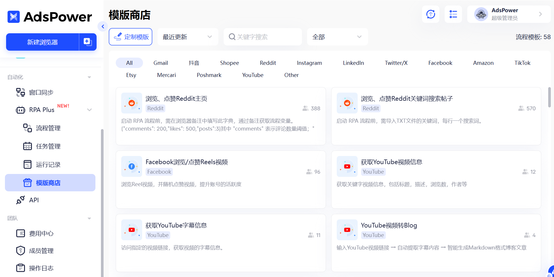 RPA基本功能介绍-AdsPower 帮助中心