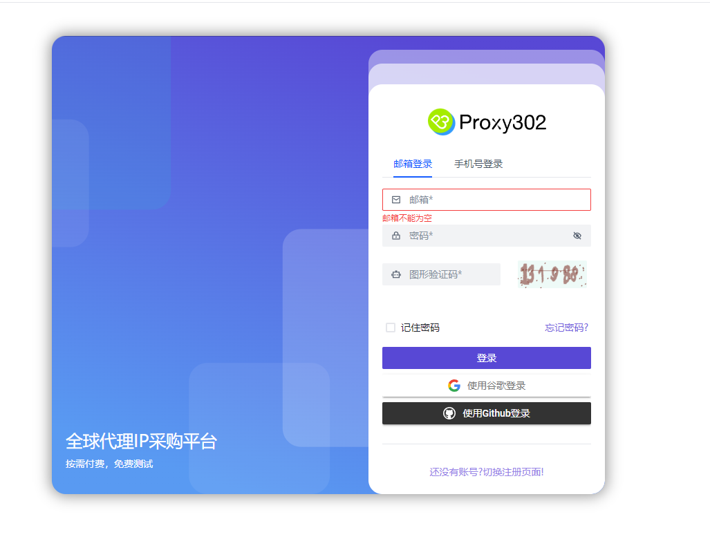 Proxy302代理配置-AdsPower 帮助中心