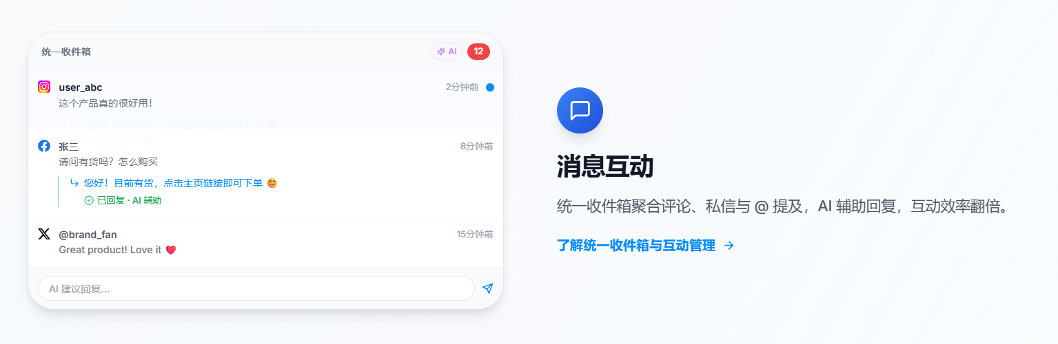 海外社媒多账号管理工具推荐：2026出海企业解决方案