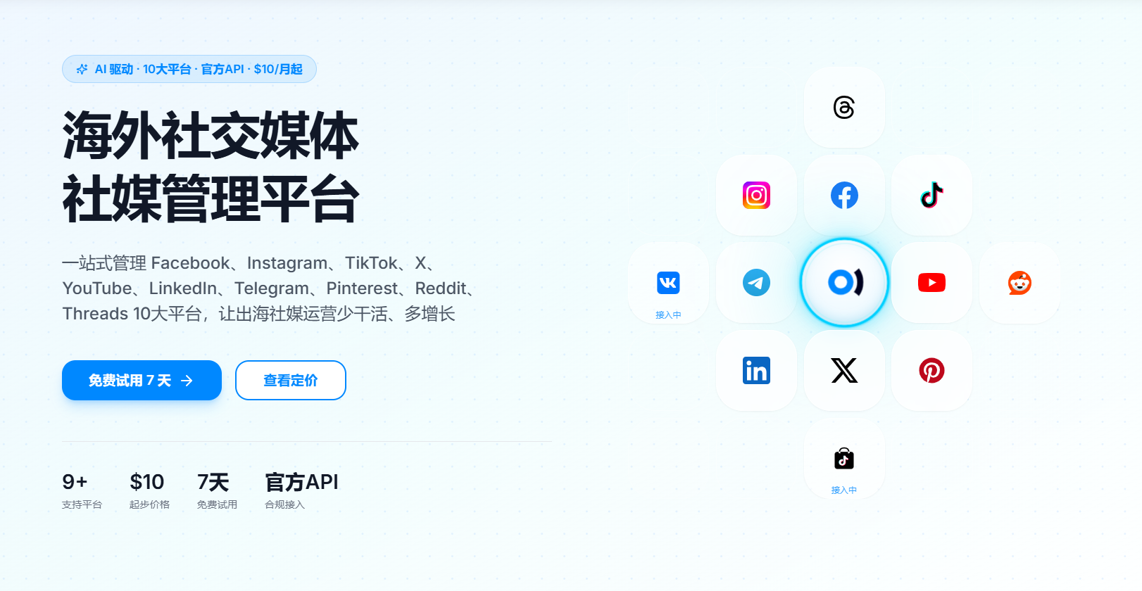 海外社媒多账号管理工具推荐：2026出海企业解决方案