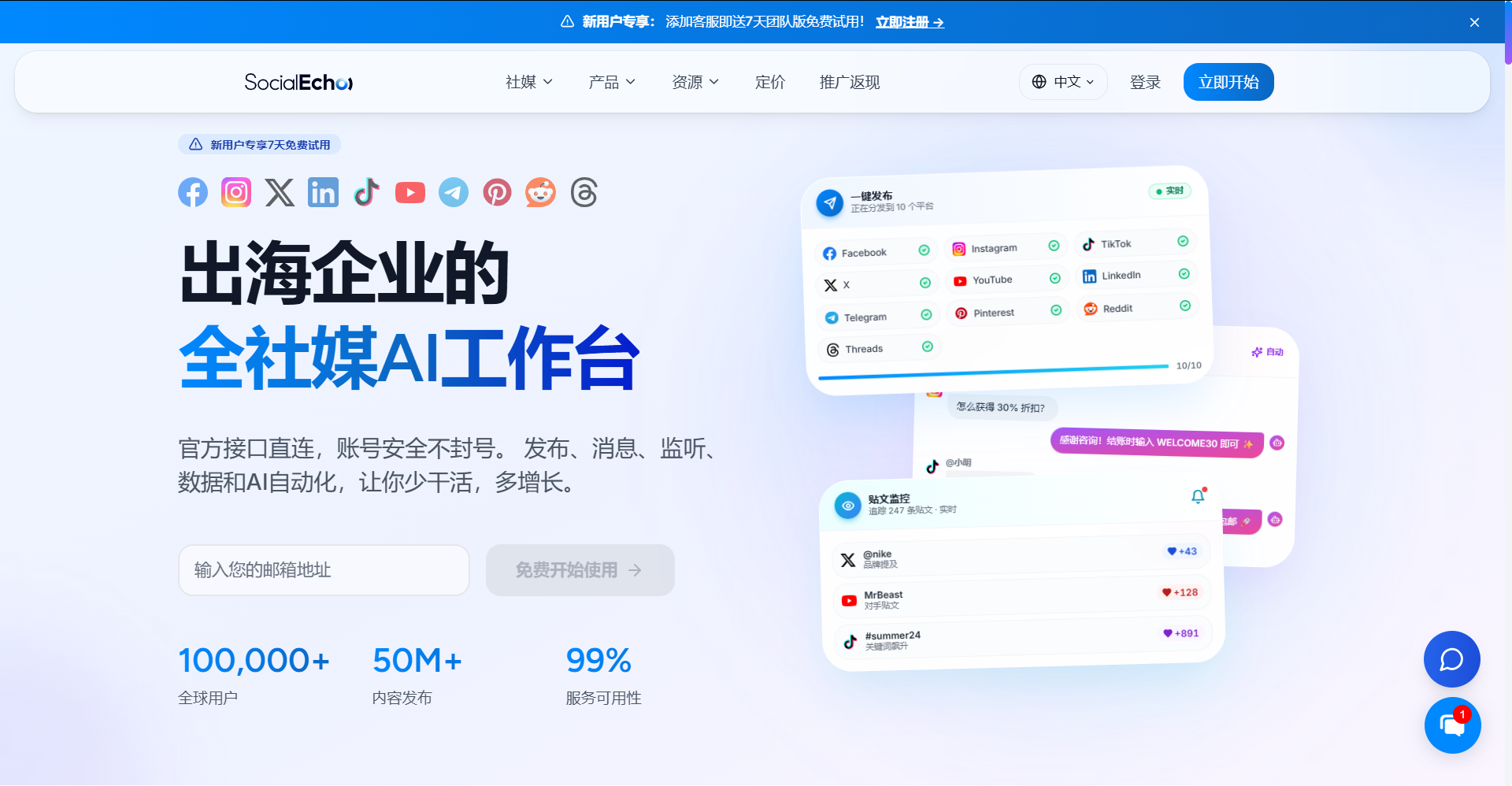 海外社媒多账号管理工具推荐：2026出海企业解决方案