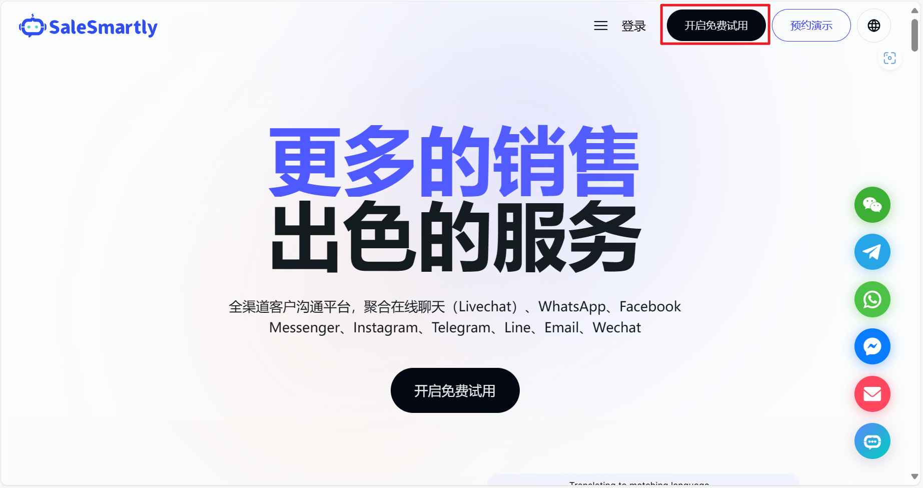 How to register and log in?-SaleSmartly-Help Center-SaleSmartly User Guide