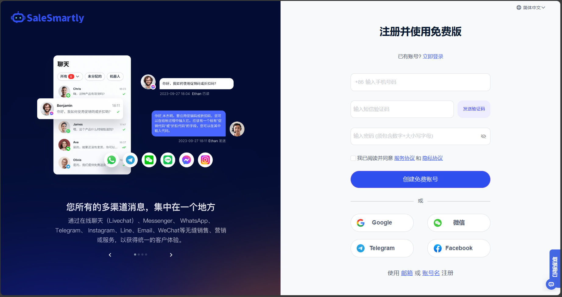 How to register and log in?-SaleSmartly-Help Center-SaleSmartly User Guide