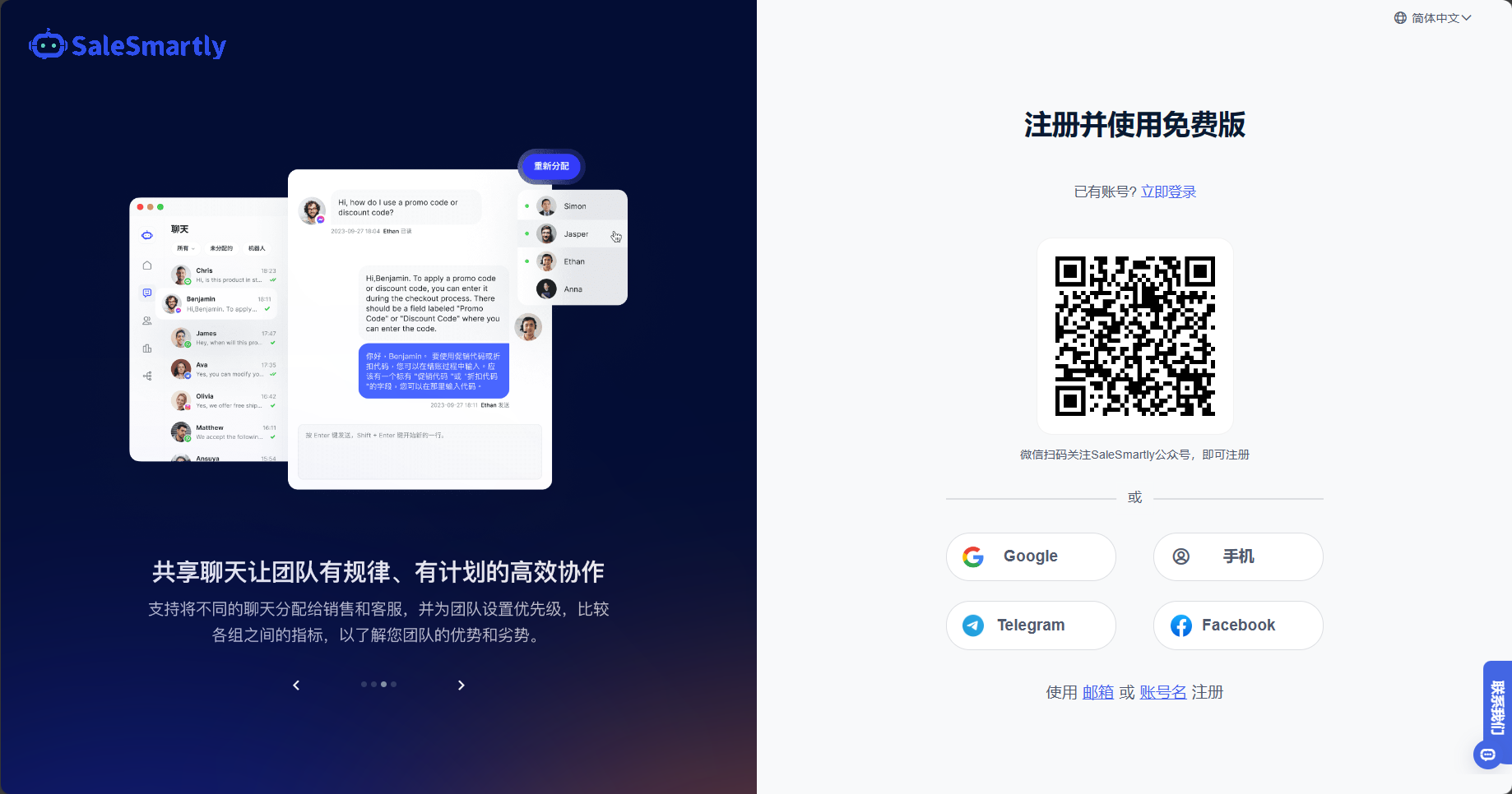 How to register and log in?-SaleSmartly-Help Center-SaleSmartly User Guide