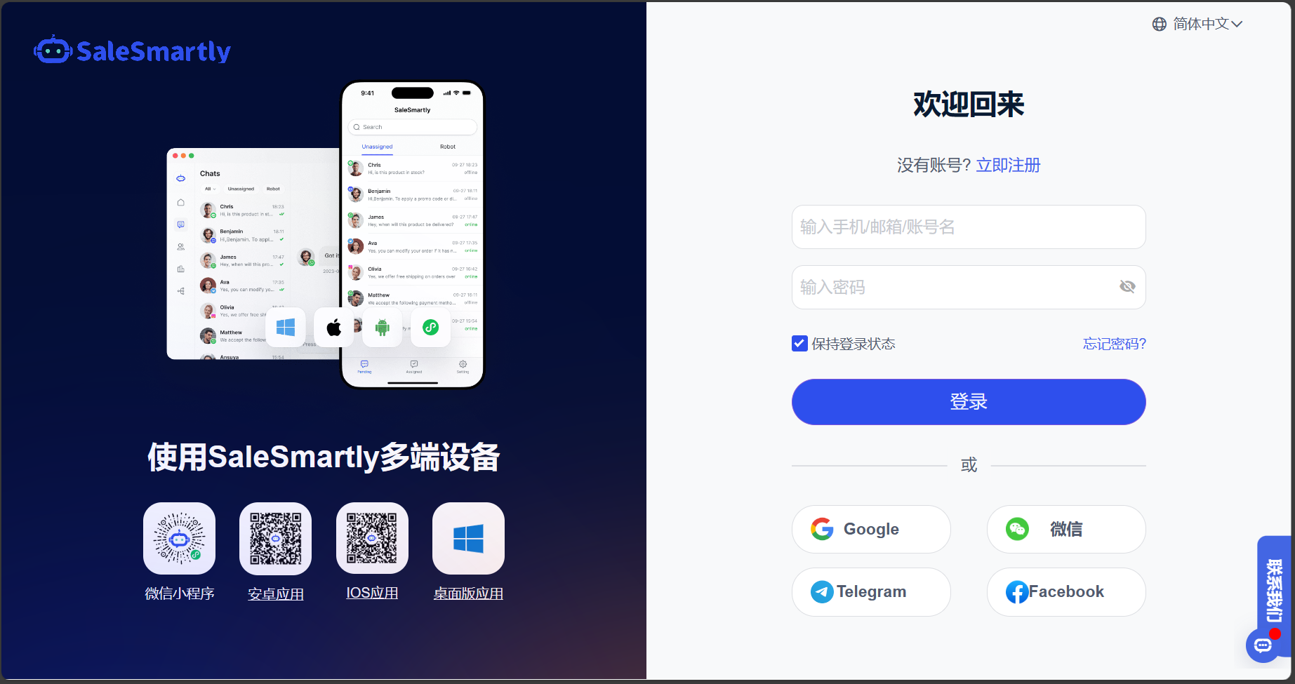 How to register and log in?-SaleSmartly-Help Center-SaleSmartly User Guide