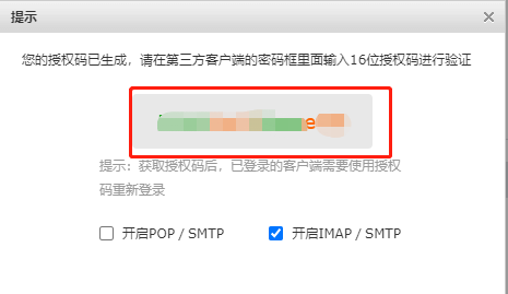 Sina Mail-SaleSmartly-Help Center-SaleSmartly User Guide
