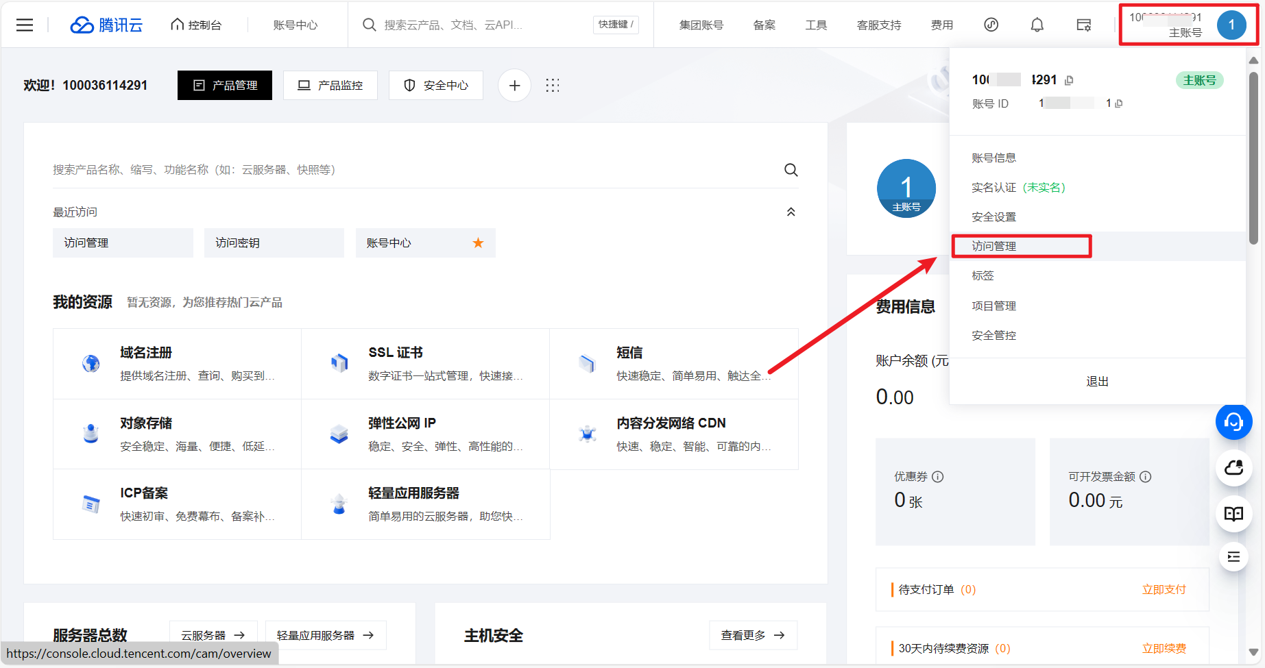 How to obtain Tencent Translator Secret ID and Secret Key?-SaleSmartly ...