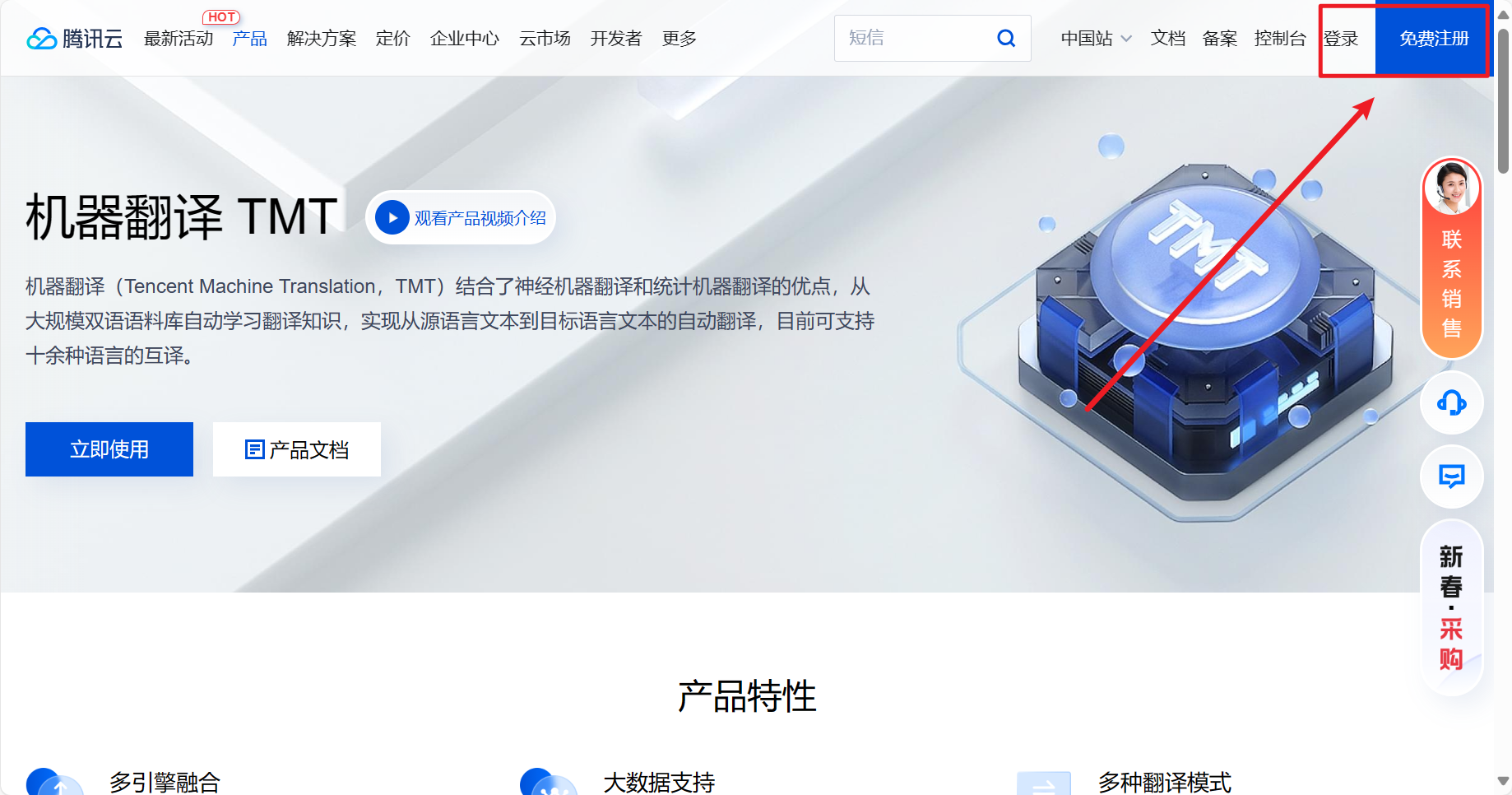 How to Obtain Tencent Translator Secret ID and Secret Key?-SaleSmartly ...