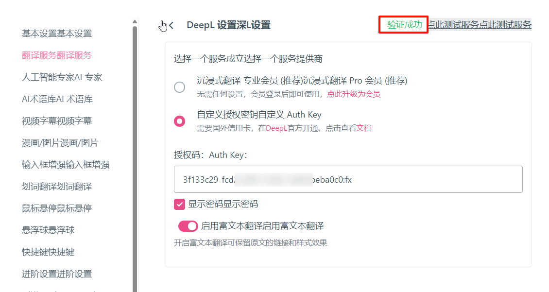 How to Obtain DeepL API Key?