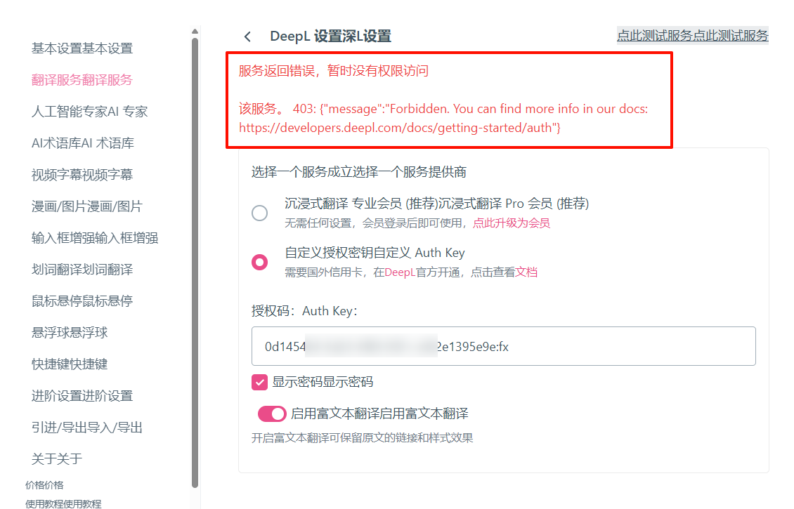 How to Obtain DeepL API Key?