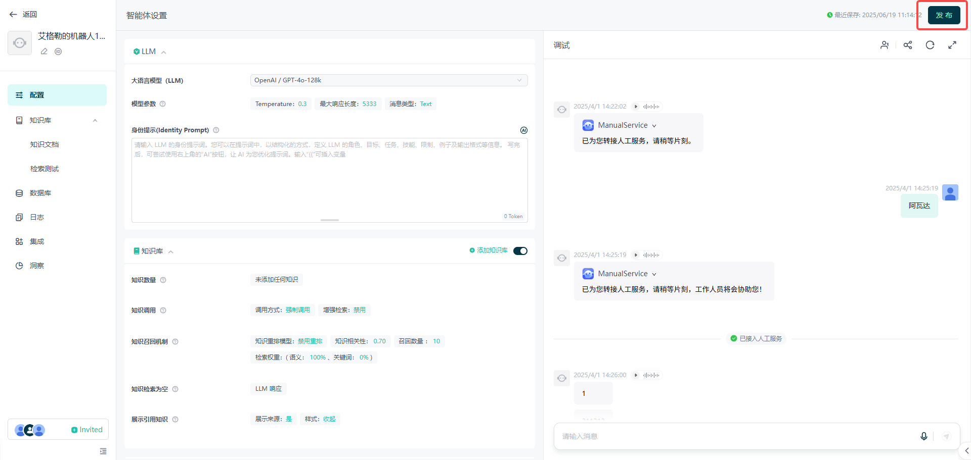 How to Obtain the GPTbots API Key?-SaleSmartly-Help Center-SaleSmartly User Guide